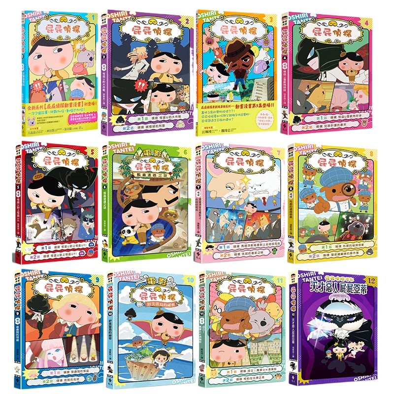 Ass Detective Animated Comic Series Collection Poop-Poop Full Color ...