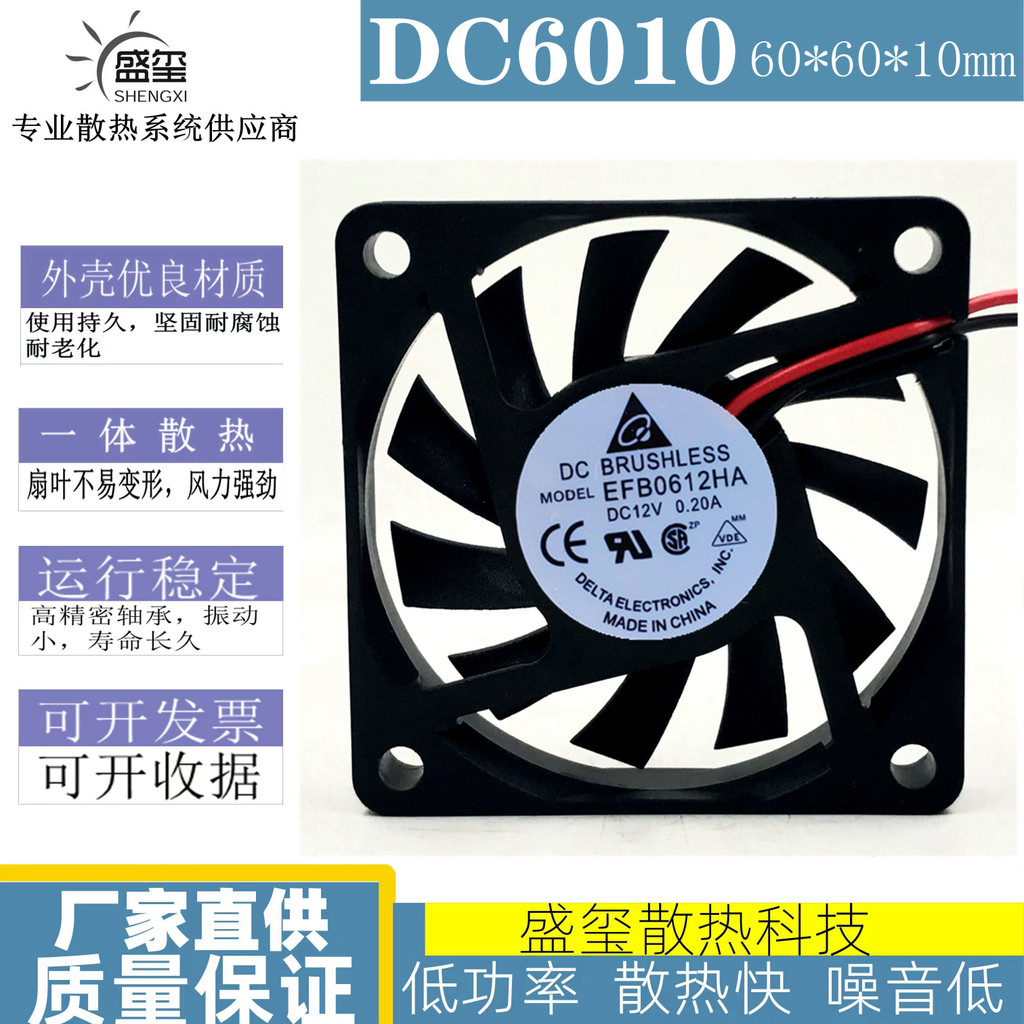Delta 6010 EFB0612HA 5V 12V 24V 6CM/cm Cooling Fan 60 * 60 * 10mm ...