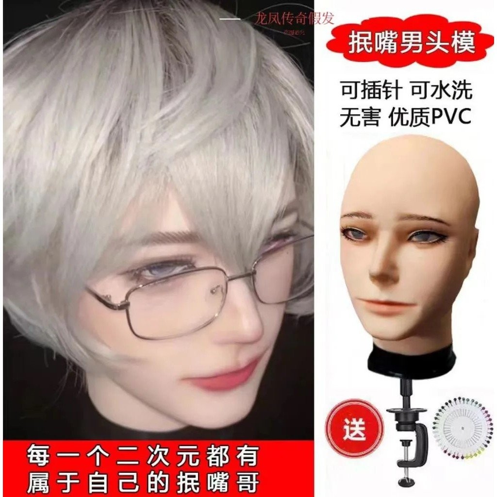 Mouth Male Mannequin Head Mannequin Head WigcosplayMen's Mannequin Head ...
