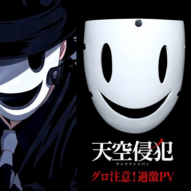 Led High-rise Invasion Cosplay Mask Light Up Halloween Reunion Dance ...