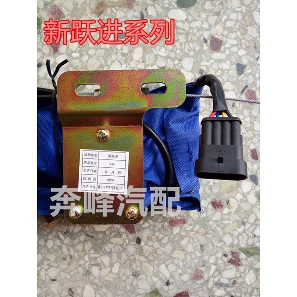 Start flameout controller start flameout motor Jianghuai era light ...