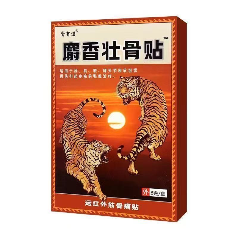 Ointment Youdao Musk Strong Bone Patch Pain Relief Patch for Neck ...