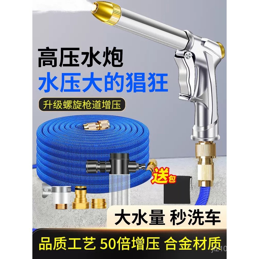 Water Gun Telescopic High-Pressure Hose Powerful Tap Water Nozzle ...
