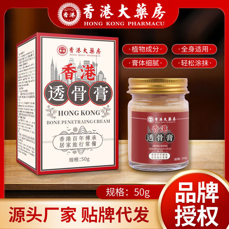 Hong Kong Big Room Bone Transparent Cream Yunnan Knee Cream Hot ...