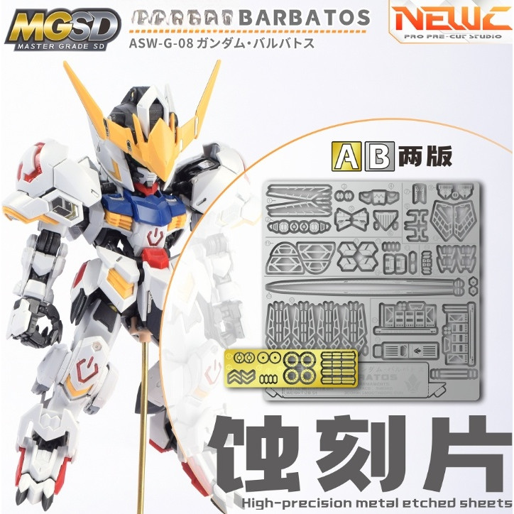 NewC MGSD Barbatos ETCHED PARTS (No MODEL, no kits) | Shopee Philippines
