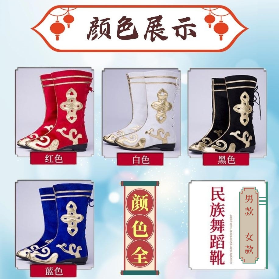 Children Performance Catwalk Boots Drum Shoes Ethnic Dance Mongolian ...