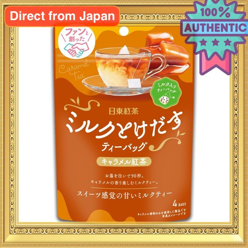 Mitsui Norin Milk Melting Tea Bags Instant Milk Tea Blend | Shopee ...