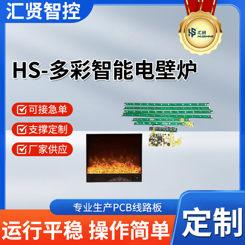 Smart Home Electric Fireplace Circuit Board PCBA Circuit Board ...