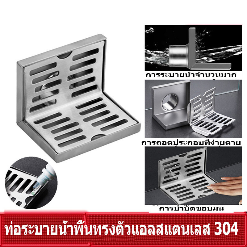 HHYC Drain Grate Corner Floor L-Shaped 304 Stainless Steel Square ...