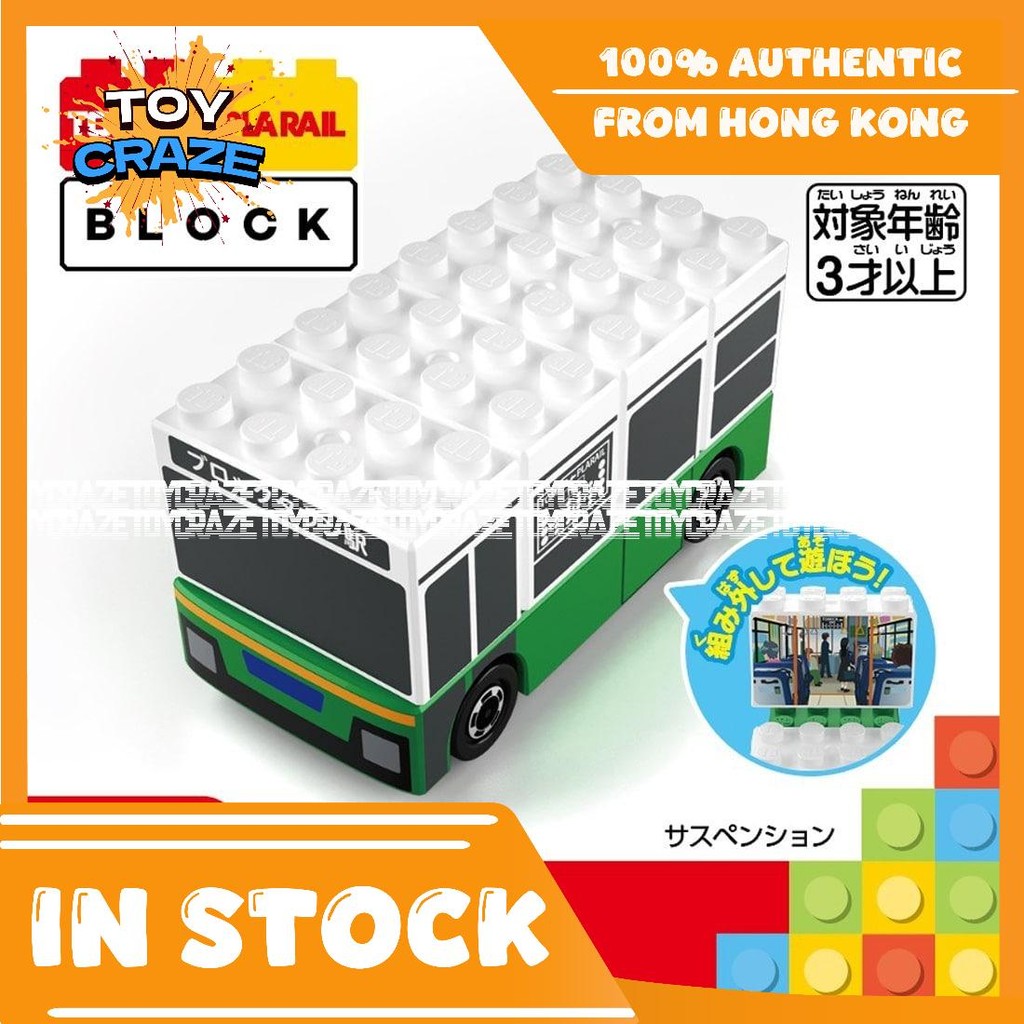 Takara Tomy Tomica Plarail Blocks Route Bus set | Shopee Philippines