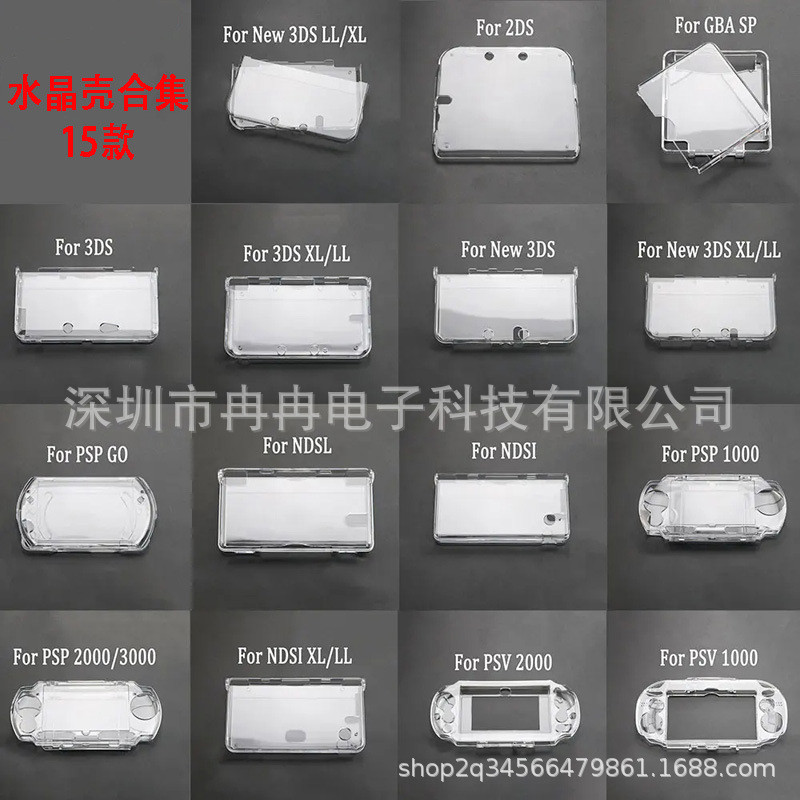 2DS/GBA SP/3DS XL/NEW3DS XL LL/PSP GO/NDSL/PSP/PSV Crystal Case ...