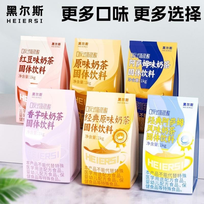 Milk Tea Powder Bagged Instant Drink Milk Tea Shop Assam Bag Commercial ...
