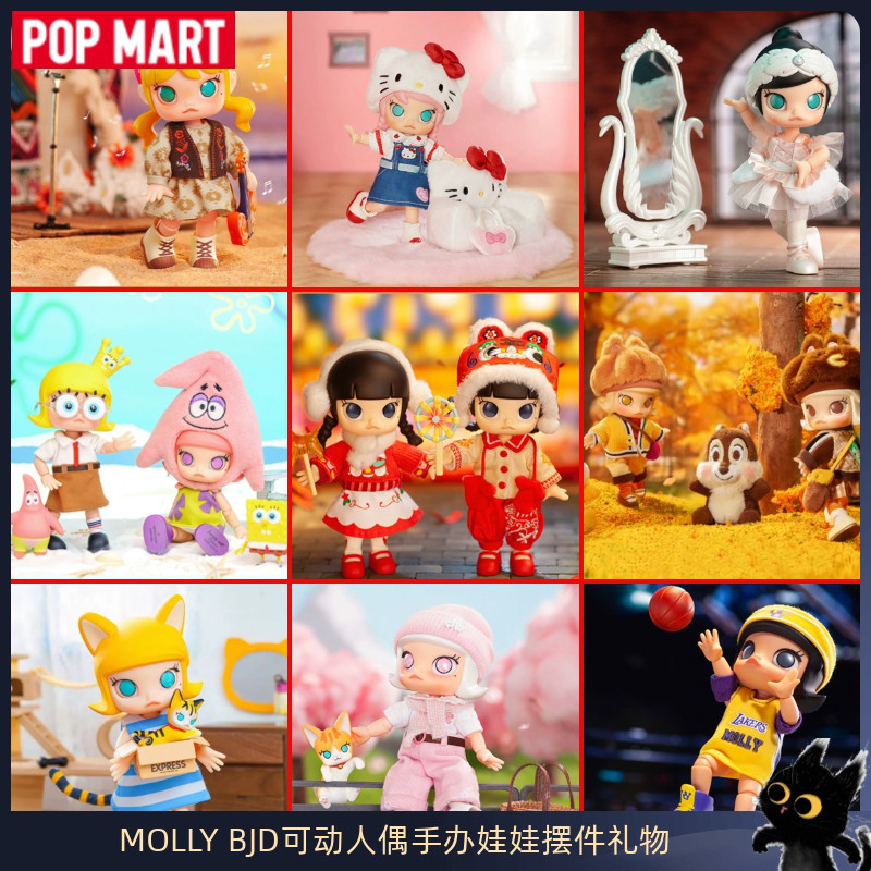Pop Mart MOLLY BJD Action Figure Figure Collection Jasmine Kiki Beach ...