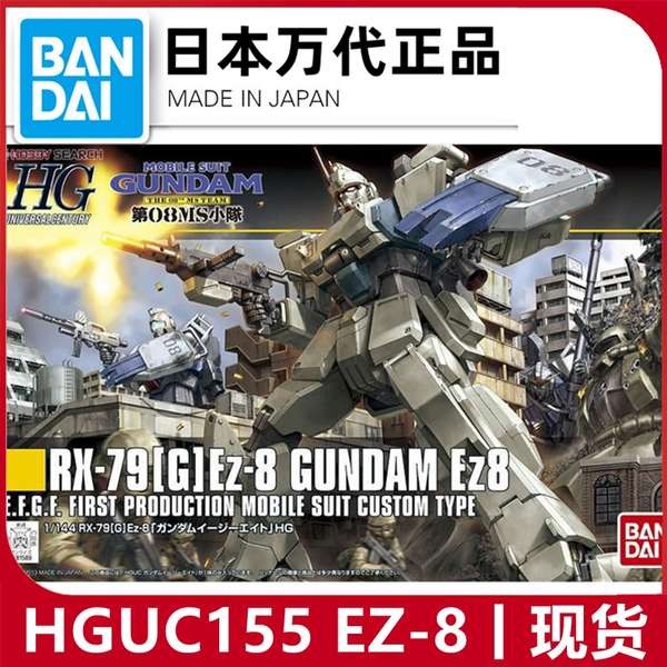Bandai HGUC 155 1/144 RX-79 [G] EZ-8 Gundam Airborne Backpack HG ...