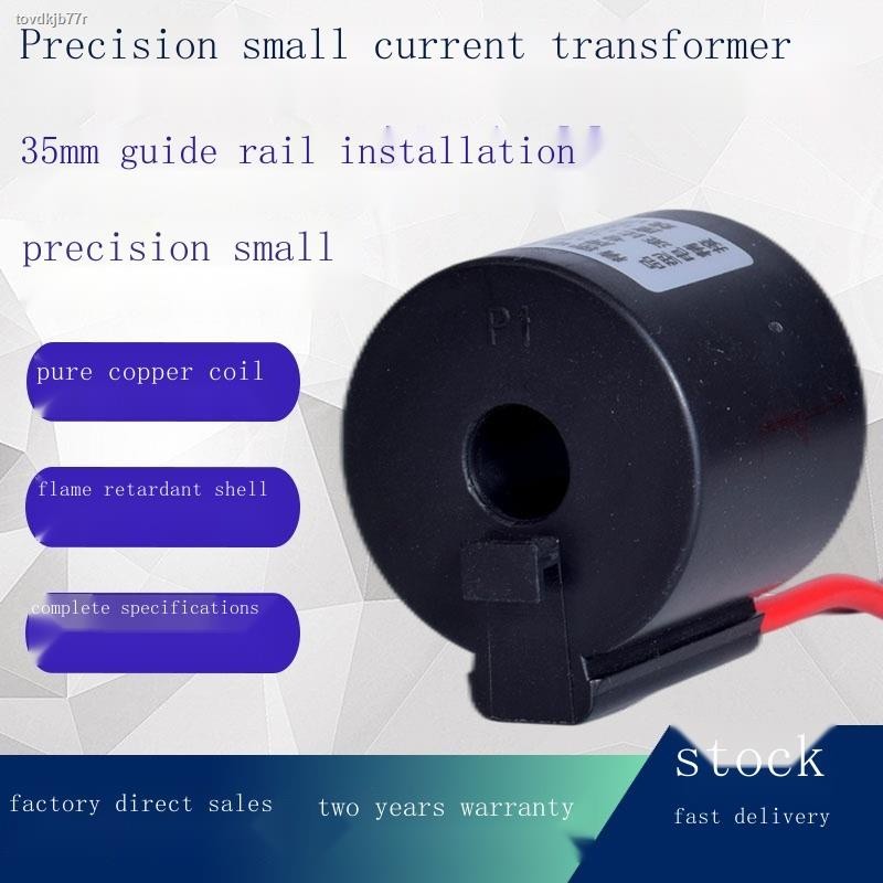 Rail current transformer induction control switch ammeter small AC ...
