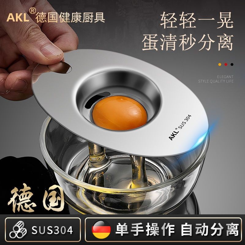 304 Stainless Steel Egg White Separator Egg Yolk Protein Liquid Filter ...