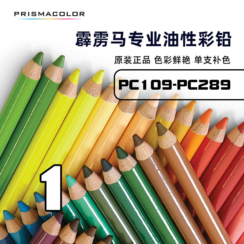 Prismacolor Oily Color Lead 150 Colors Single Complementary Color ...