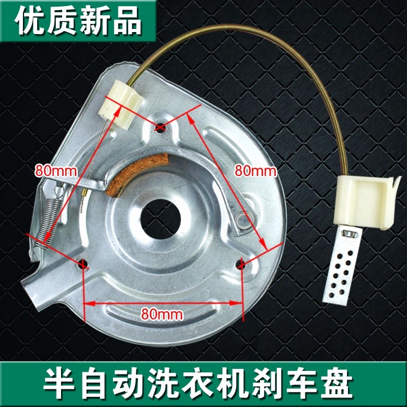 Semi-automatic washing machine universal brake disc dehydration motor ...
