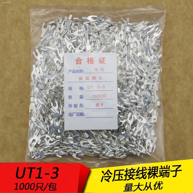 UT1-3 cold press terminal U-shaped Y-shaped fork bare end copper wire ...