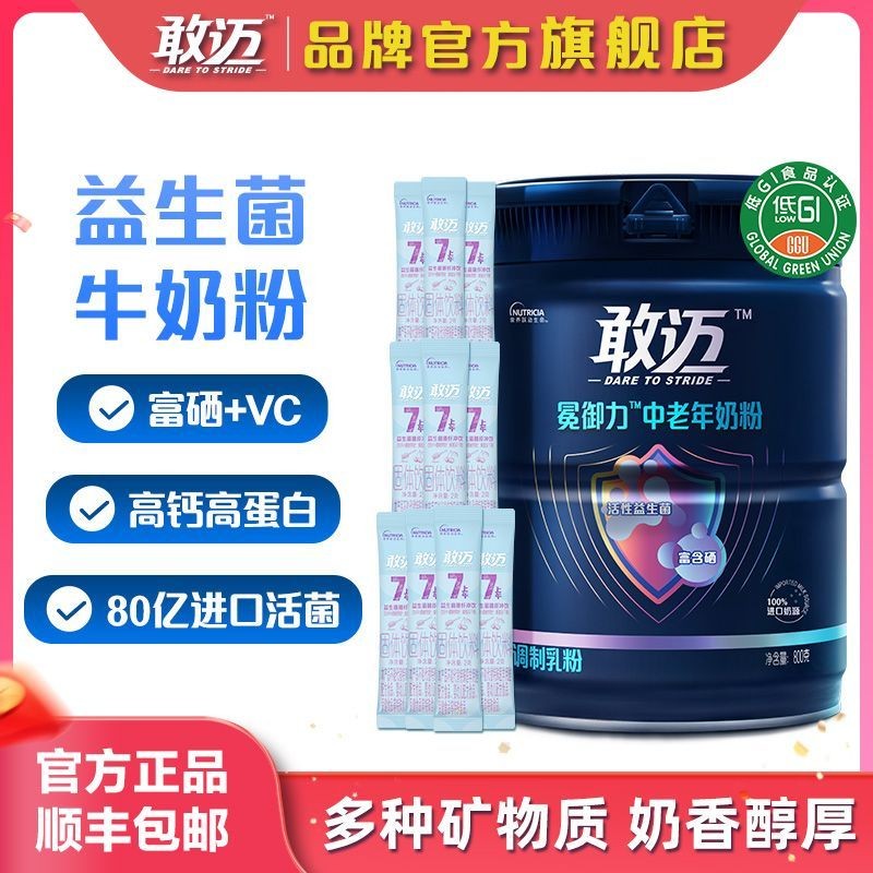 Direct Mail ️ [Free 10 Probiotics] Daremai Middle-Aged Elderly ...