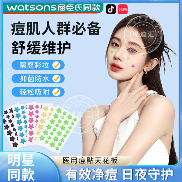 Pimple Patch Acne Patch Star Acne Patch Invisible Repair Anti Inflammatory Acne Scars Suck Pus