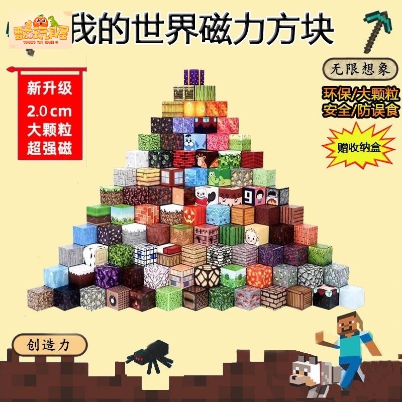 Minecraft Magnetic Cube 6-Sided Magnetic Doll diy Assembly Toy Full Set ...