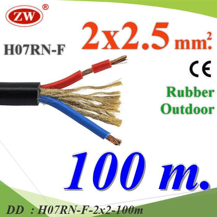 H07RN-F-2x2-100m 100 Meter Power Cable H07RN-F 2 Core 2.5 mm2 Tensile ...