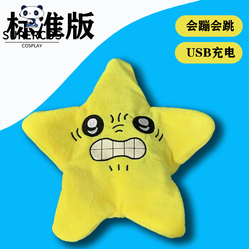 Angry chiikawa star movable plushy toy Patrick Star fancy doll | Shopee ...