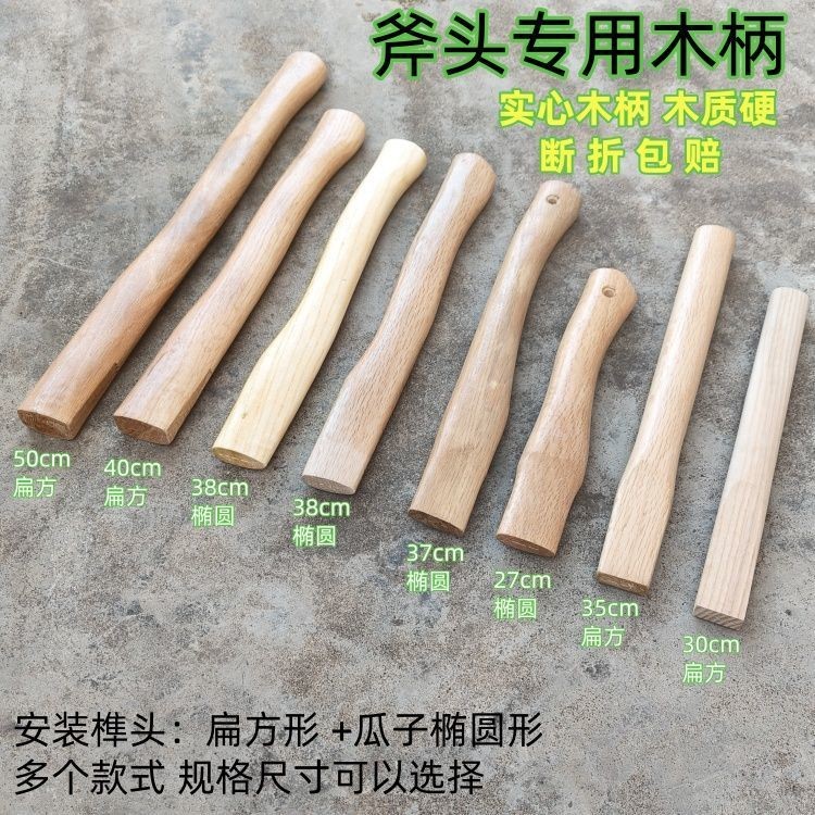 Axe Hammer Dedicated Wooden Handle Aoka Wooden Axe Handle Household ...