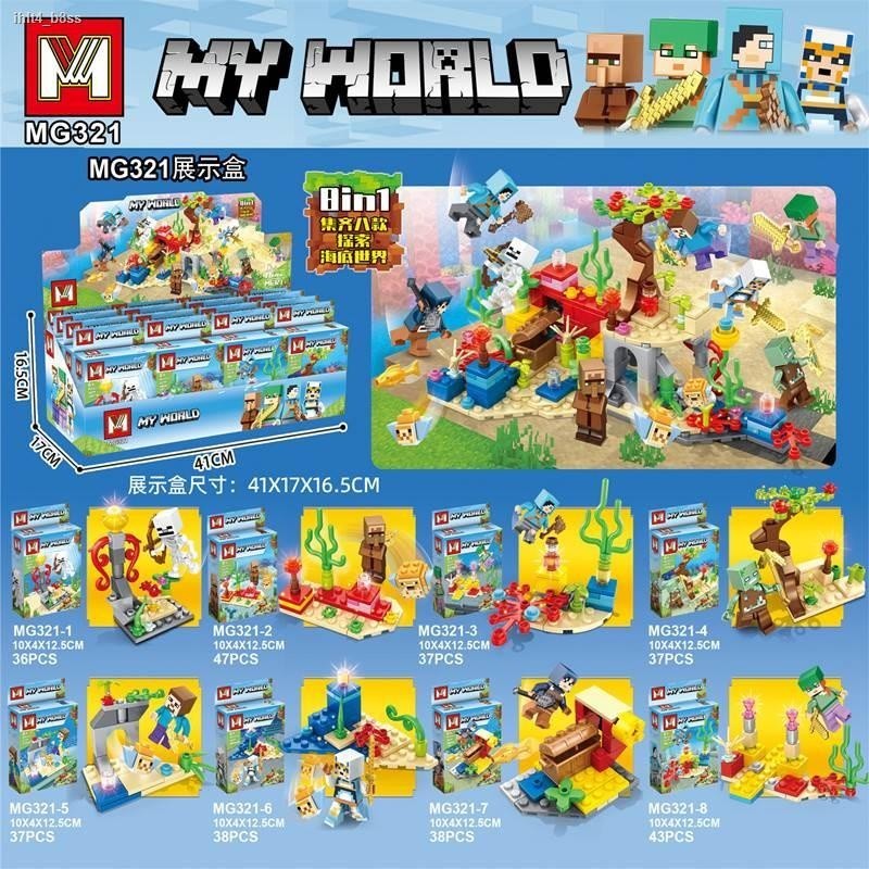 COD/LEGO Minecraft Blind Box Minifigure Mini Animal Farm Village Garden ...