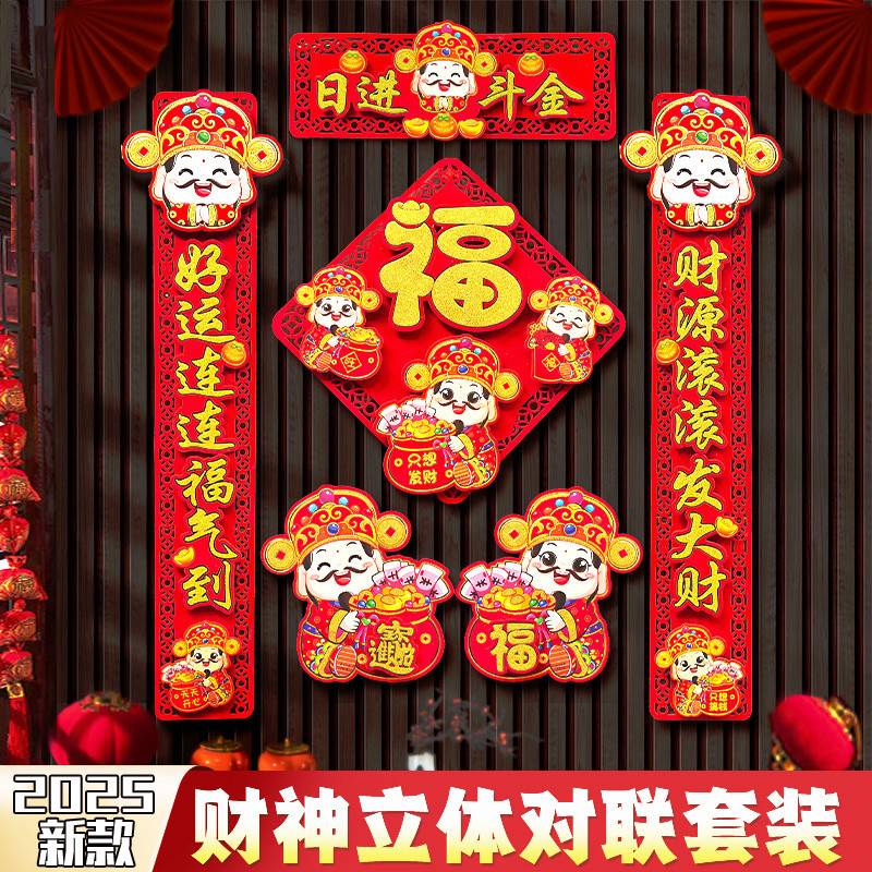 2025Year of Snake Couplet New Creative Upscale New Year Couplet Chinese ...