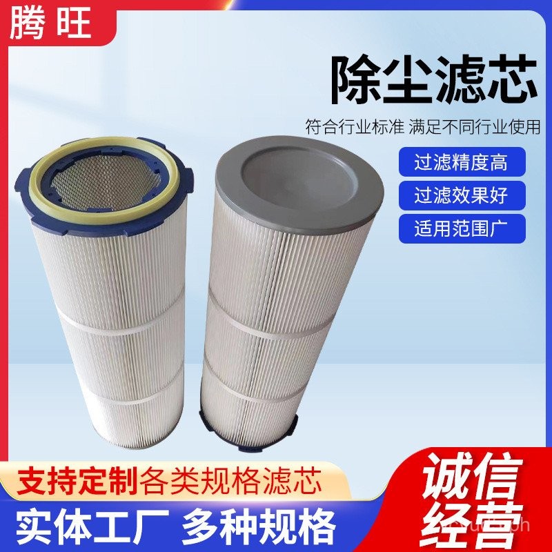 Factory Wholesale Industrial Dust Filter Element Electrostatic Spray ...