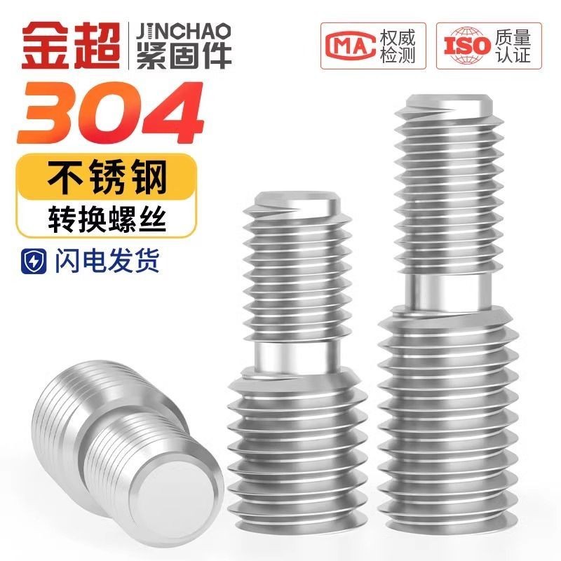 304Stainless Steel Conversion Screw Reducer Head Bolt Reducing Screw ...