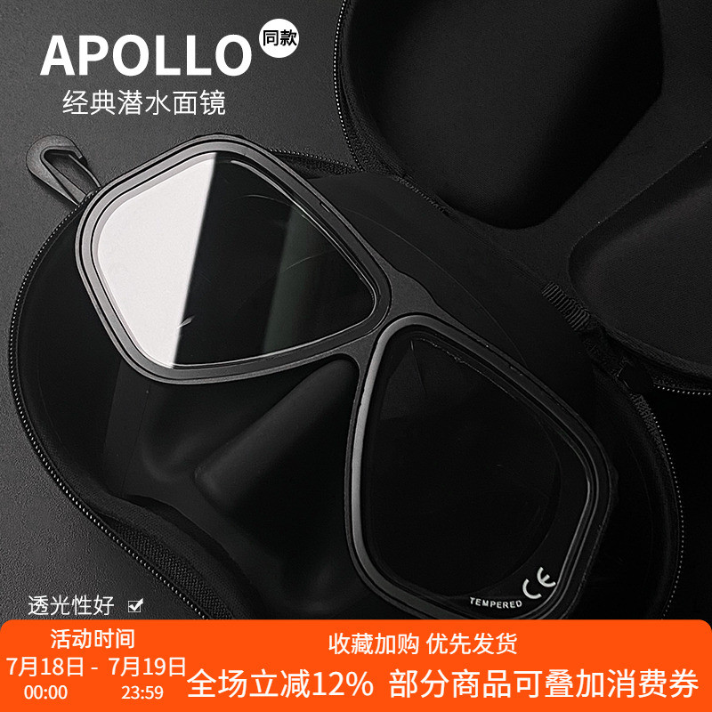 Apollo Apollo Same Style Freediving Mask Low Volume Mermaid Aluminum ...
