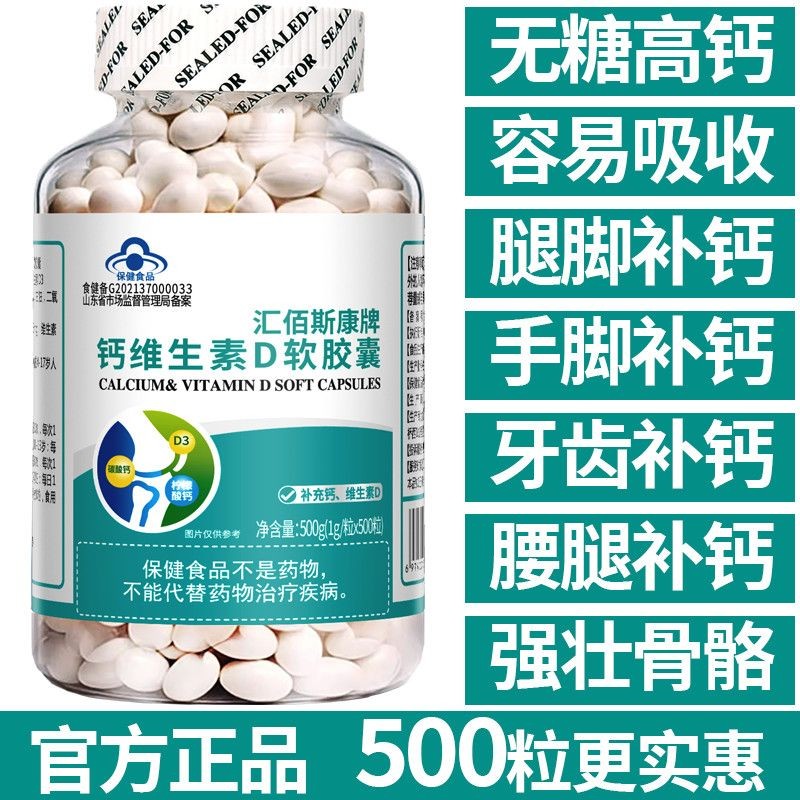 Youcuimei Calcium Tablets Middle-aged Elderly Liquid Calcium Vitamin d3 ...
