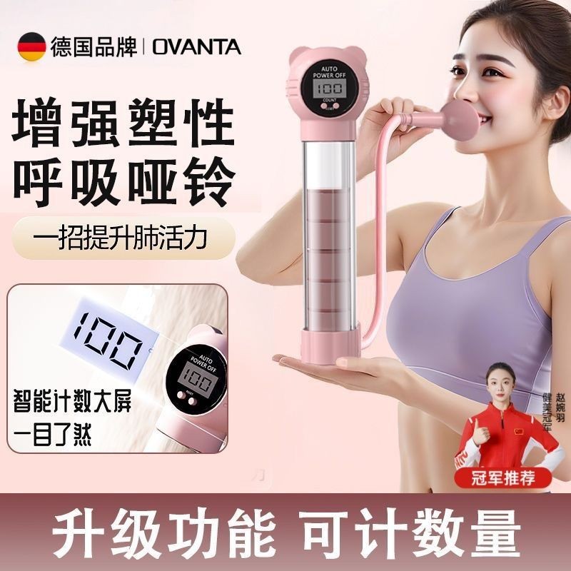 Breathing exercise New Style Upgraded Breathing Dumbbell Trainer ...