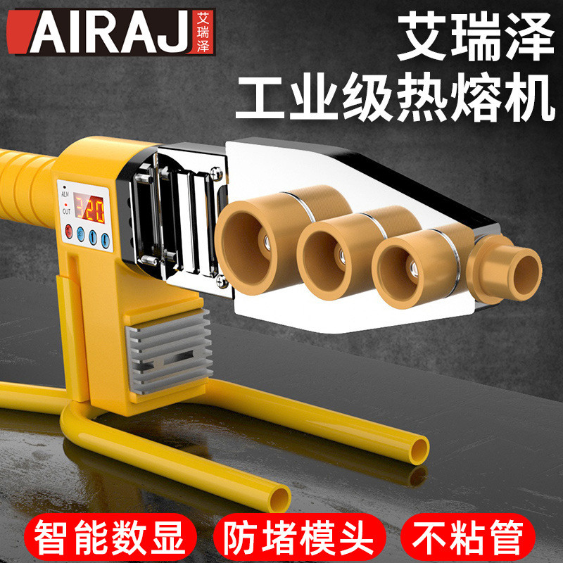Arius Digital Display Hot Melt Machine PPR Household Water Pipe Heat ...