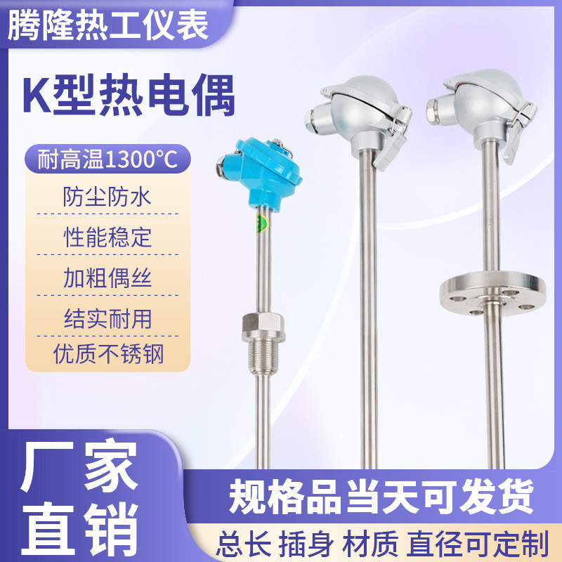 Thermocouple K Type WRN-130High Temperature Stainless Steel2520Material ...