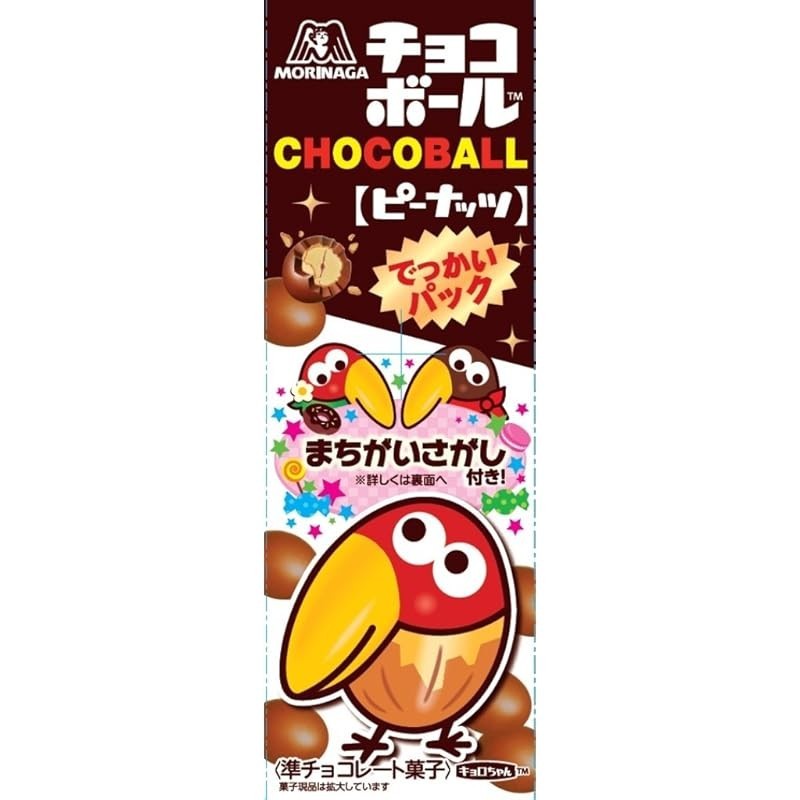 Morinaga Chocoball Big Pack 99g x 5 pieces | Shopee Philippines