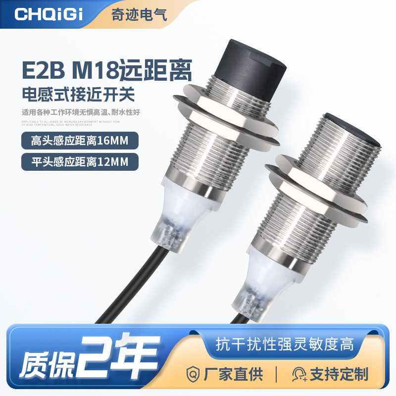 M18 Long Distance Metal Sensor Switch Inductive Type Proximity Switch ...