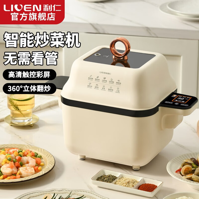 Liven（Liven）Automatic cooker Cooking Robot Automatic Frying Pan Smart ...