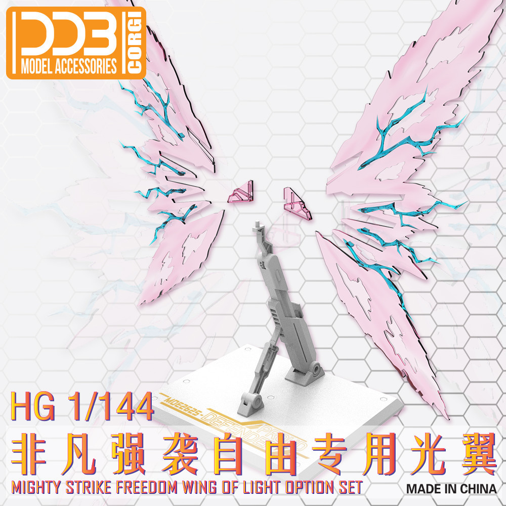 DDB HG MIGHTY STRIKE FREEDOM WING effect Stand set ADDON PARTS | Shopee Philippines