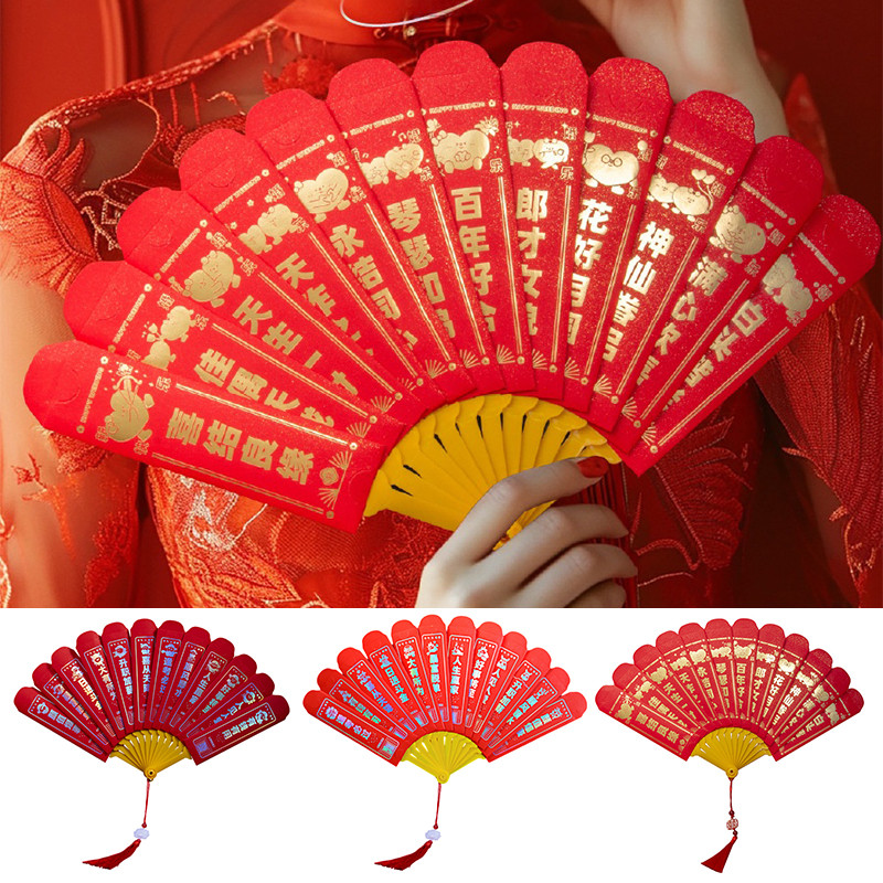 2026 New Year Red Envelope Creative Folding Fan Red Packet Wedding ...