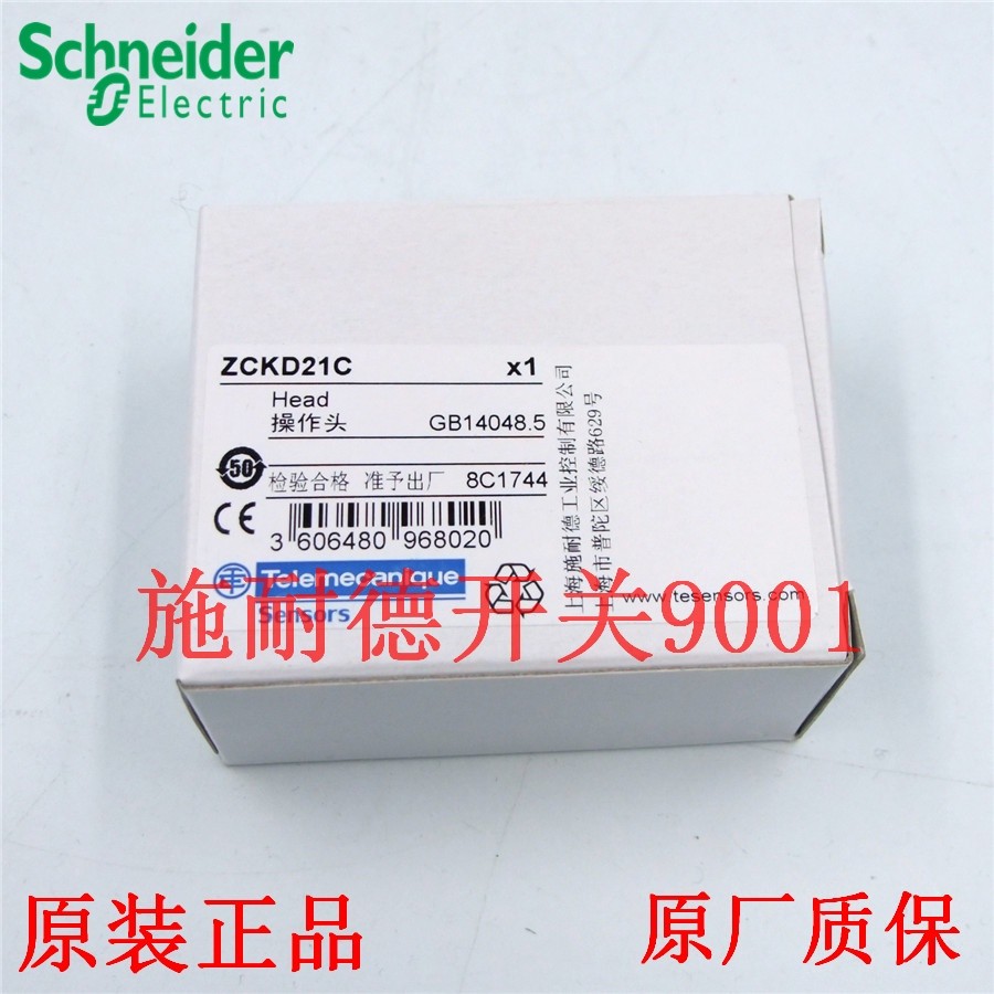 Authentic Schneider Schneider limit switch travel switch operating head ...
