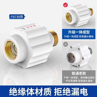 Electric water heater anti-electric wall universal connector electric ...