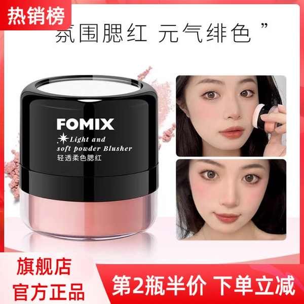 blush on Watsons FOMIX Blush Official Flagship Store Authentic ...