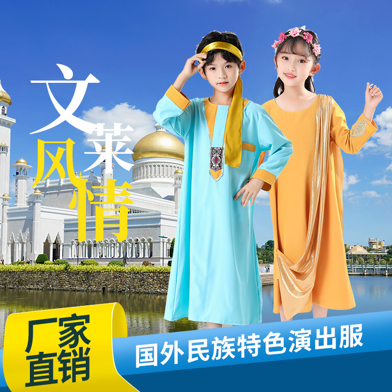 Performance Costume Children's Wenlai Malaysia India Southeast Asian ...