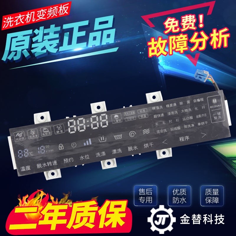 Panasonic drum washing machine computer board XQG80-V8055 XQG90-V9059 motherboard key board ...