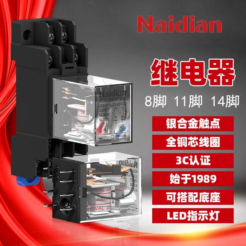 Power-resistant intermediate electromagnetic relay 12V small 24V DC 8 ...