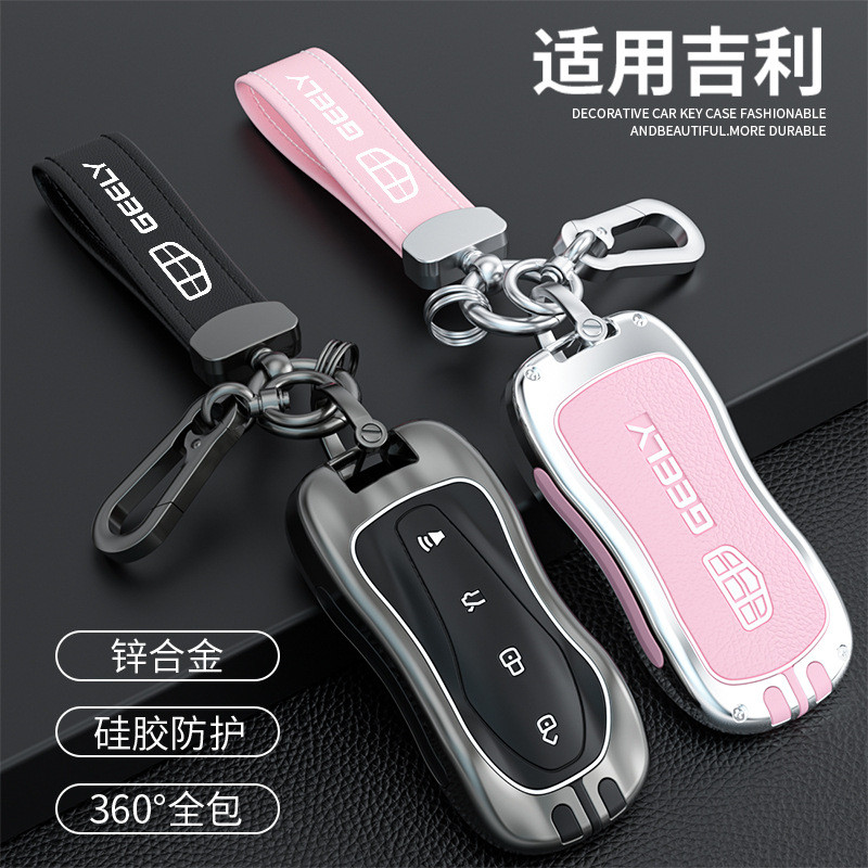 Geely Key Cover Azkarra Coolray Emgrand car keychain car key cover car ...